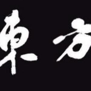 东方聊娱乐 