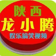 龙小腾娱乐搞笑 