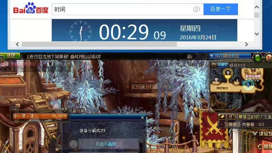 DNF辅助 一键自动升级 从此释放双手!爽歪歪