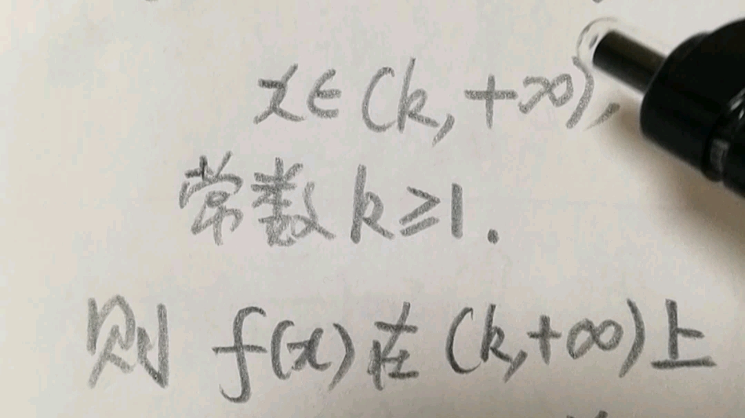 数分462:由导数符号研究函数单调性方法应用举例1