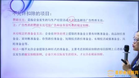 税务实训-第10讲-刘翠平