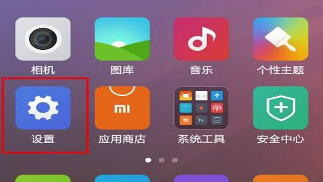 手机关闭这个设置,应用再也不会乱安装了,快来了解一下