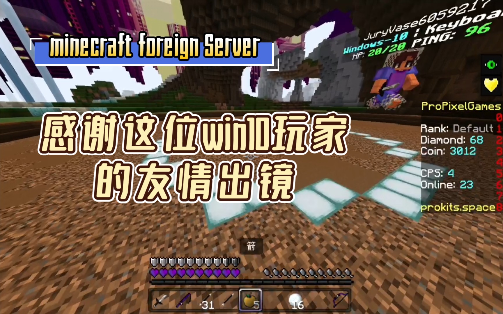 当你彻底放弃网易版我的世界,来到国际服服务器游玩是多么爽的体验?...