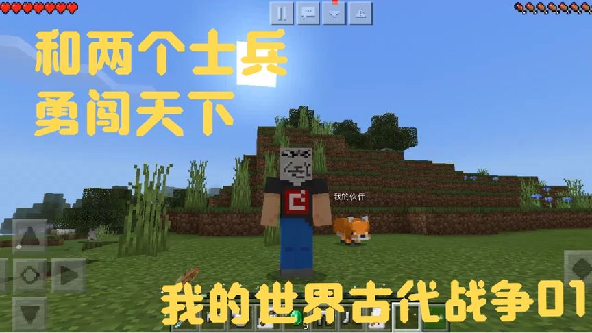 我的世界古代战争01:本来想勇闯天下,结果却出师不利