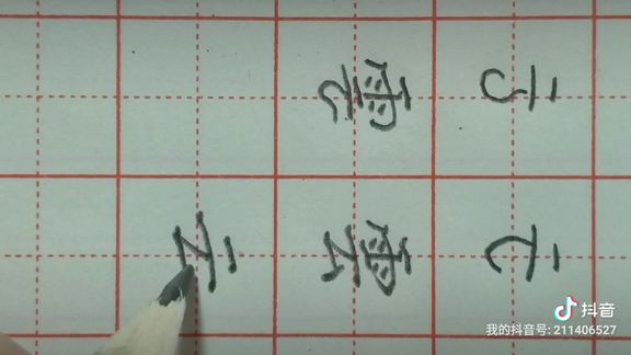 带你穿越五千年汉字文明,领略古人造字智慧