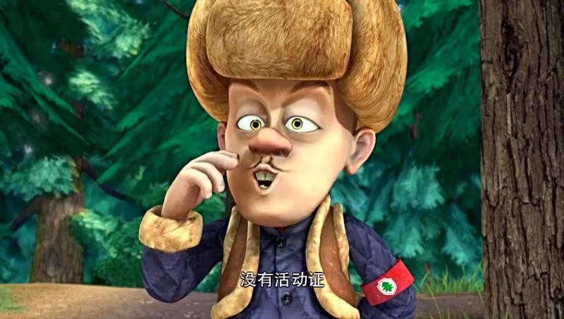《熊出没之丛林总动员》第8期