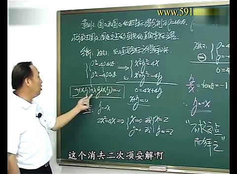 坐标系与简单曲线的极坐标方程案例3(免费)科科通