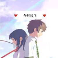 动漫嘤飞 