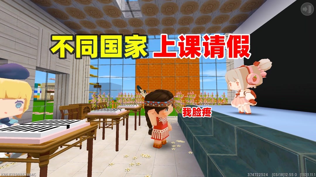 迷你六周年:不同国家学生上课请假,最后一位学生真的需要请假!