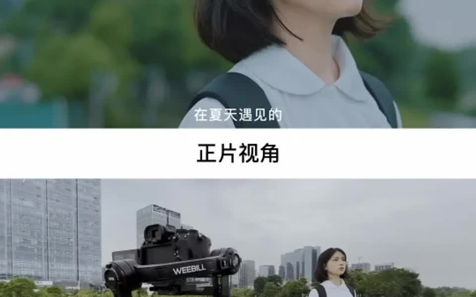 毕业季短片|在夏天遇见的,在夏天告别吧