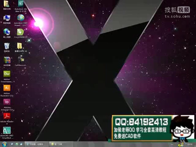cad教程矩形cad教程第1天