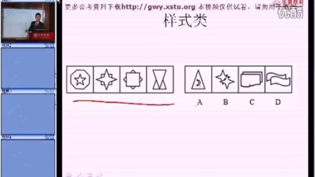 名师模块-判断推理【蔡金龙】5