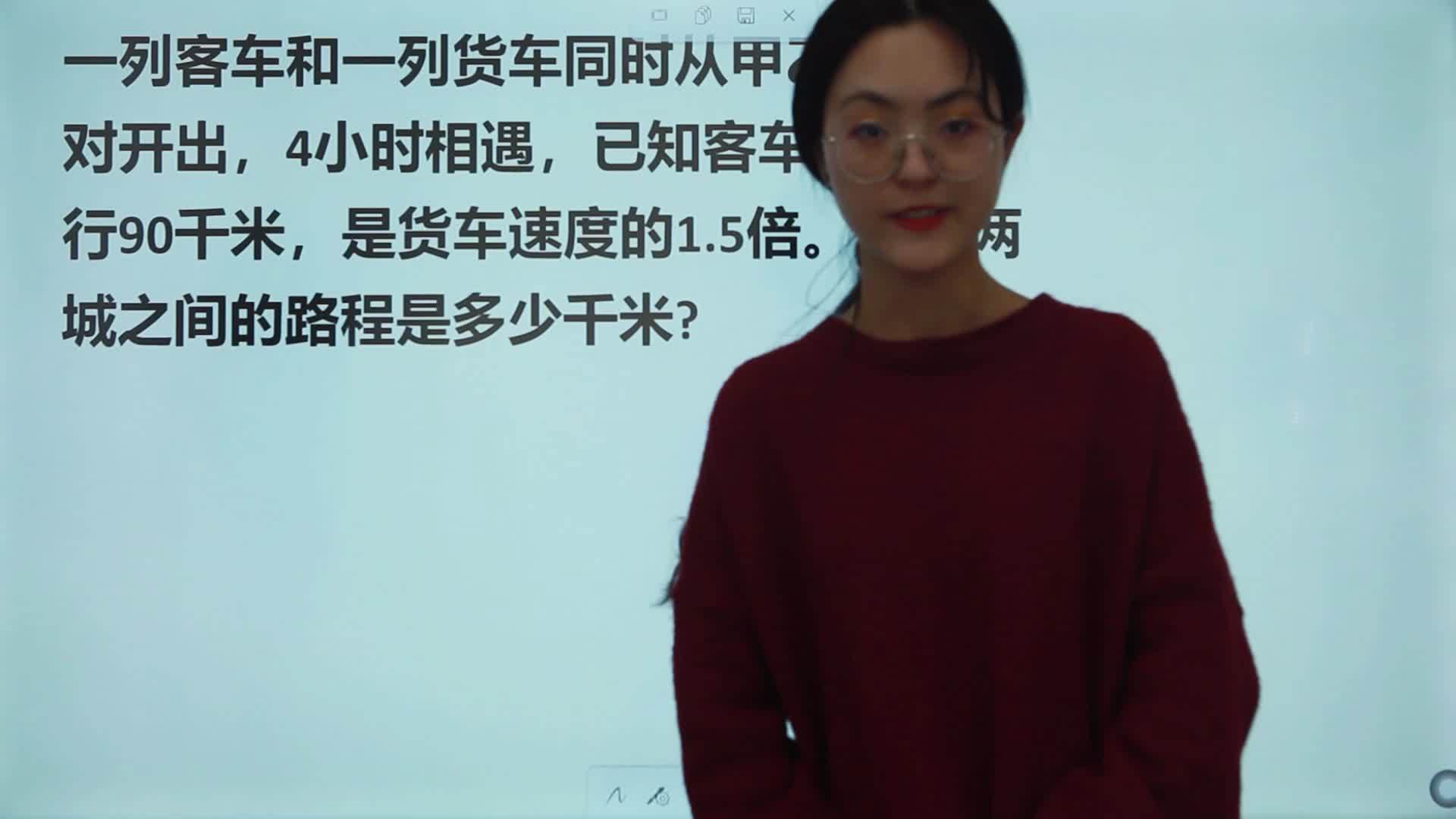 客车货车4小时相遇,客车速度90千米,是货车1.5倍,求路程