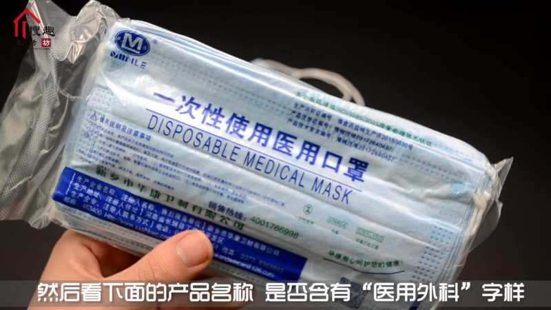 买一次性口罩时,教你区分真假口罩,好多人都买错了,涨知识了