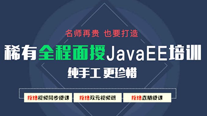 广州java课程之千锋javaee学习视频教程:开发工具的安装和使用