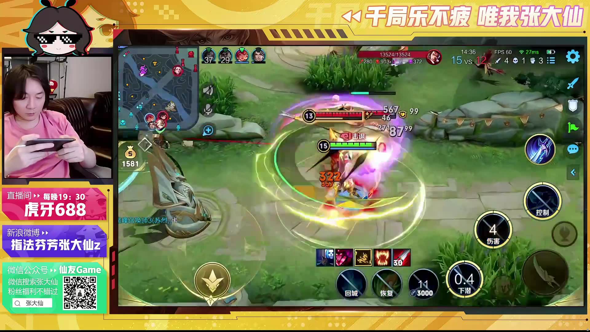 【张大仙直播录像】2022-12-21 王者荣耀录播回放01点场