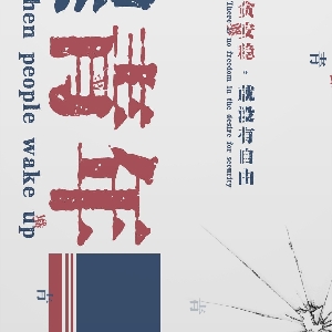 芭娜辣棱酿 