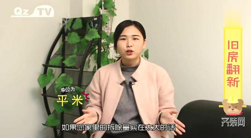 旧房改造翻新80平米装修地面处理的方法