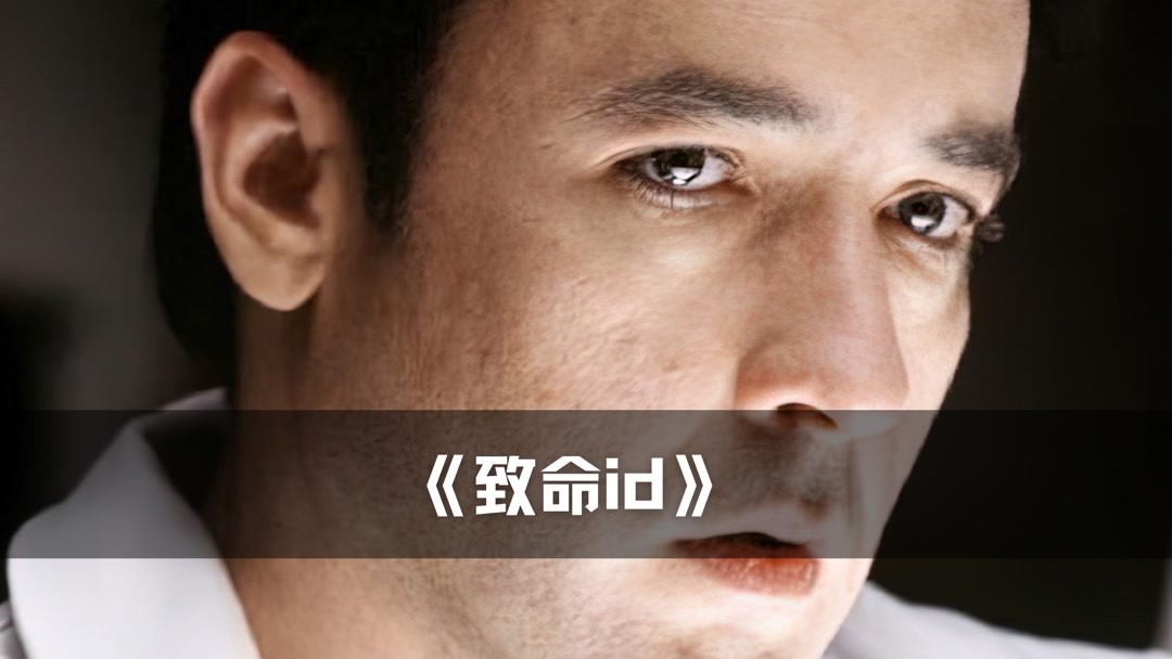 《致命ID》汽车旅馆中,命案接二连三,一部无法猜到凶手的悬疑片