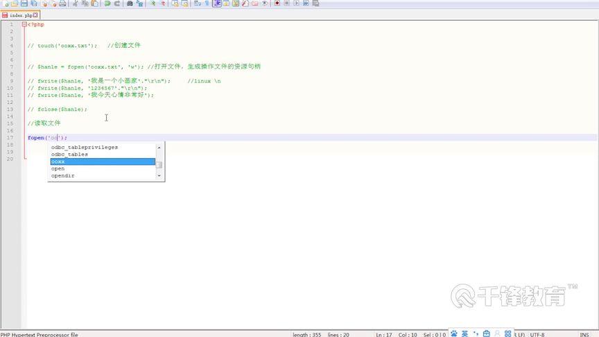PHP入门到精通课程:第135讲,文件操作流程