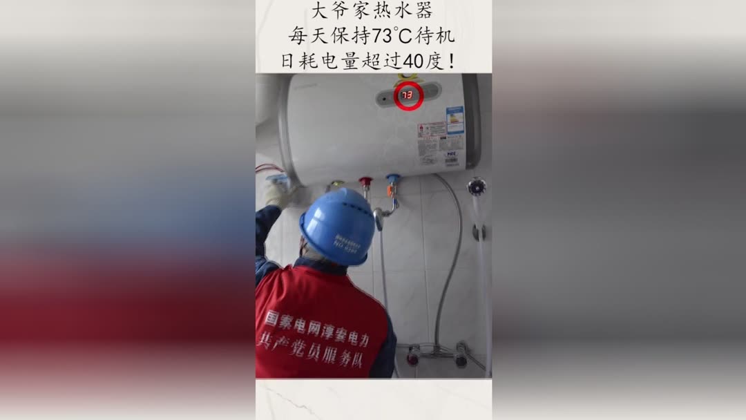 电表走得快?热水器调错设置,一个月耗电1200度!