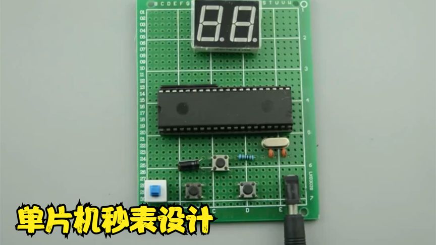 单片机秒表设计