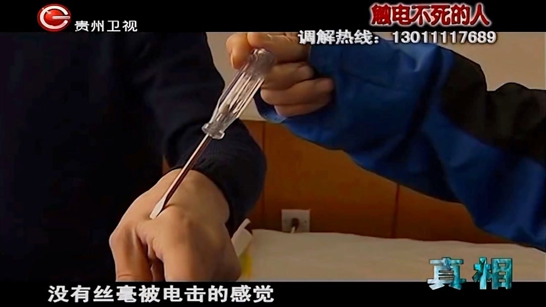男子徒手触碰电却没事,有人用电笔测试,发现他身上有电!