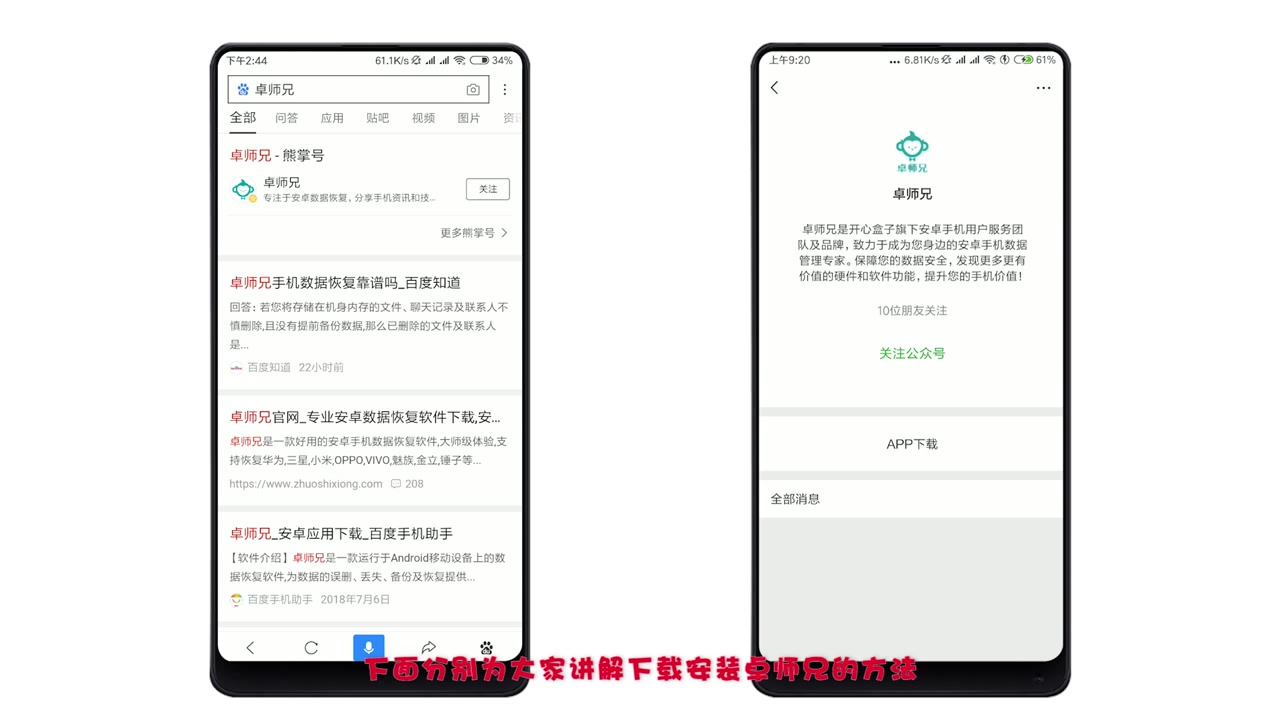 微信聊天记录删除要怎么恢复?无须紧张,免费安利你