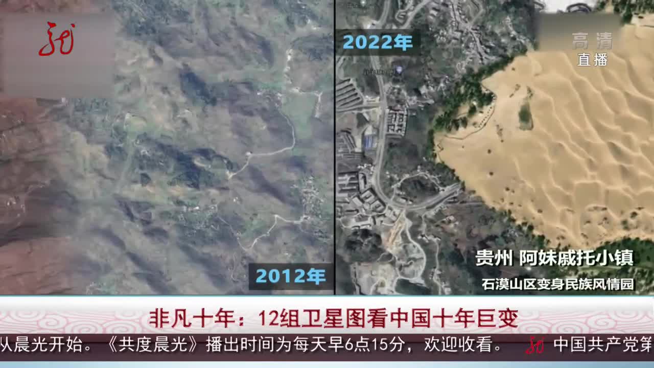 非凡十年:12组卫星图看中国十年巨变