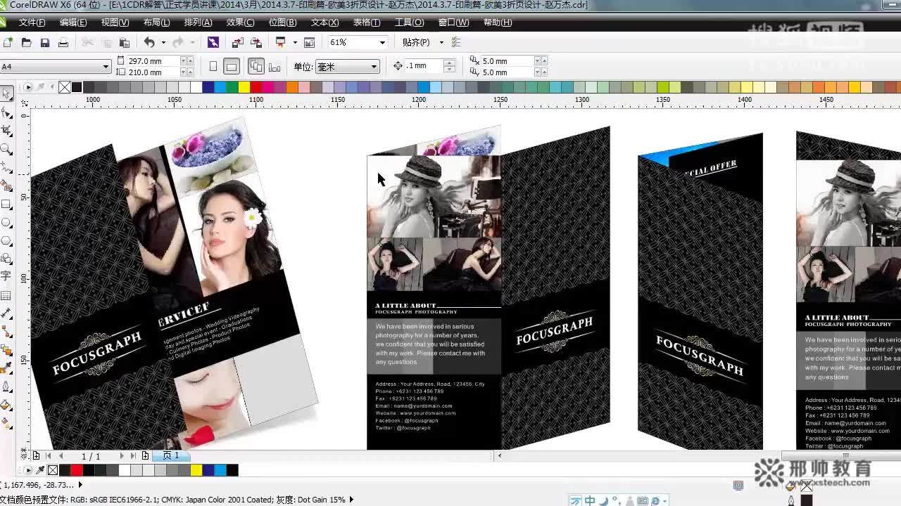 平面广告CDR高级案例教程欧美风3折页设计