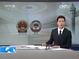 [新闻直播间]聚焦两会:全国政协十二届四次会议今天闭幕