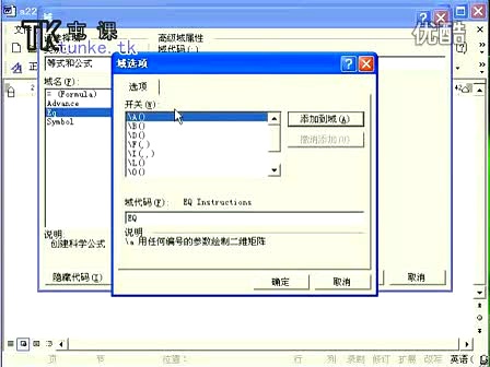 根式的输入word操作技巧