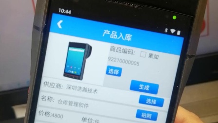 条码扫描枪手持PDA数据采集终端不干胶打印安卓四核不干胶打印