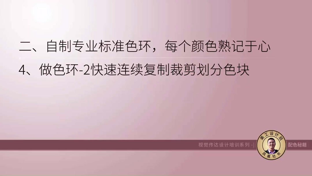 PSMJ-B-4做色环-2快速连续复制裁剪划分色块S