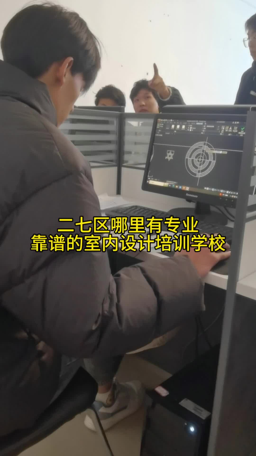 二七区哪里有专业靠谱的室内设计培训学校