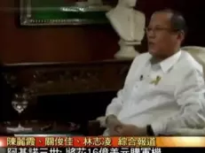 菲青年团体欲登黄岩岛插国旗 被中国海警船拦截