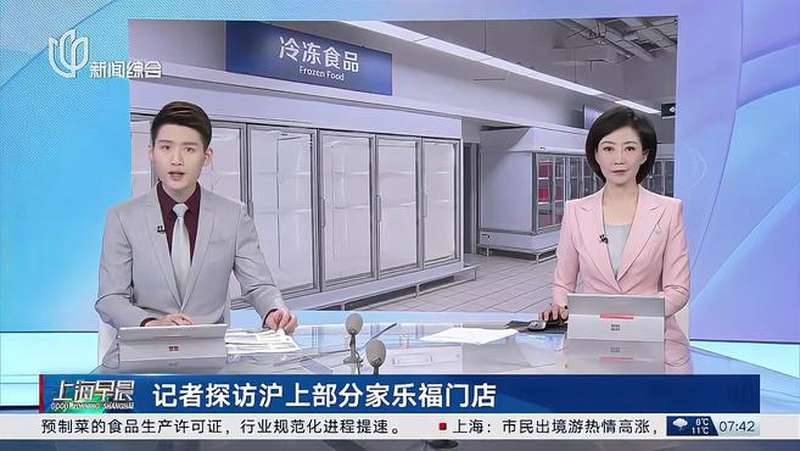 记者探访沪上部分家乐福门店 部分生鲜缺货 大部分商品可用购物卡