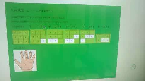 10以内的加减法