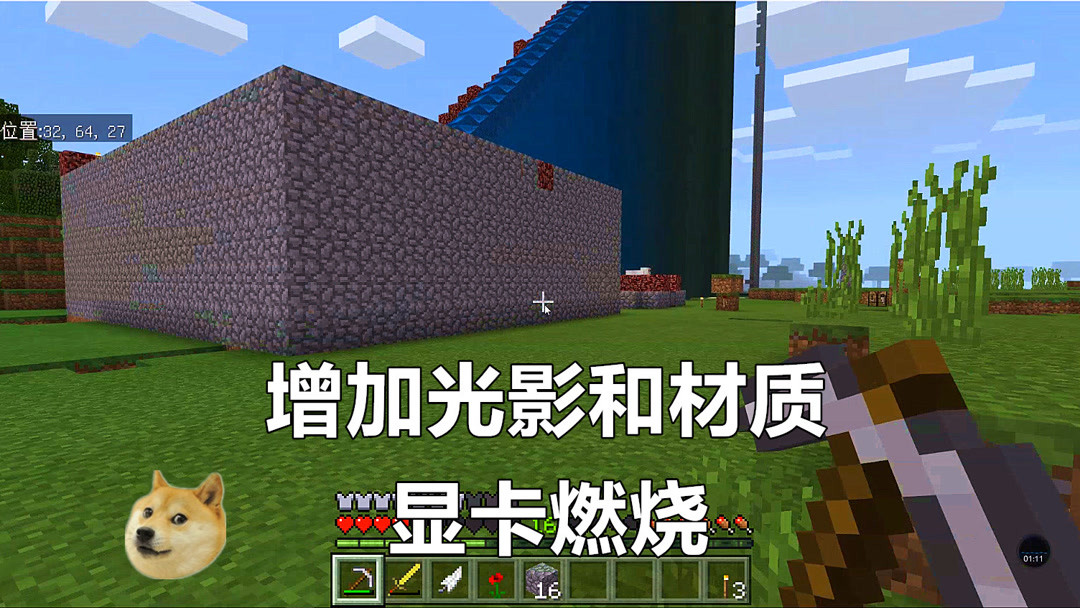 我的世界14:基岩版加上免费的光影和材质,网友:显卡在燃烧!