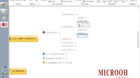 cocos2d x开发入门教程视频3