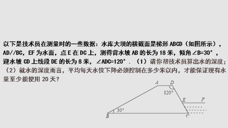 初中数学:几何知识点的实际应用,中考题解析