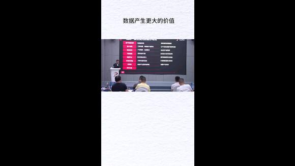 数据产生更大的价值