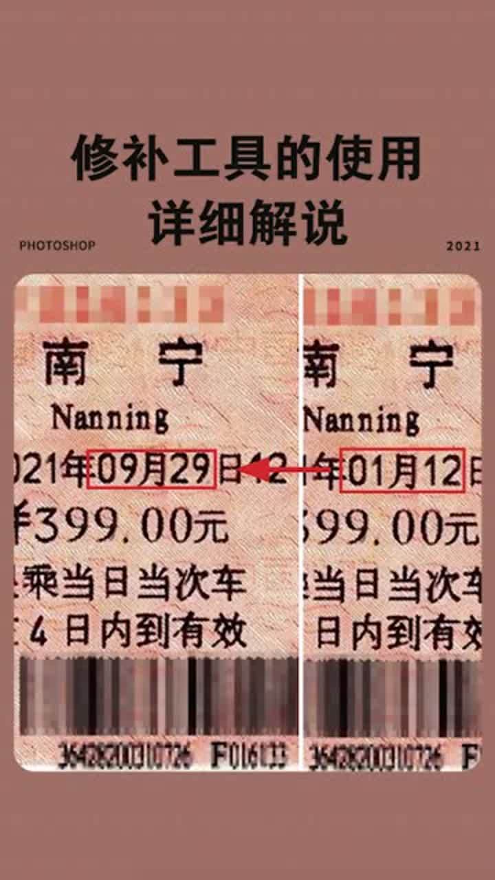 超高级的改字技巧,你学会了吗?喜欢的点赞加收藏哦每天都有ps小妙招