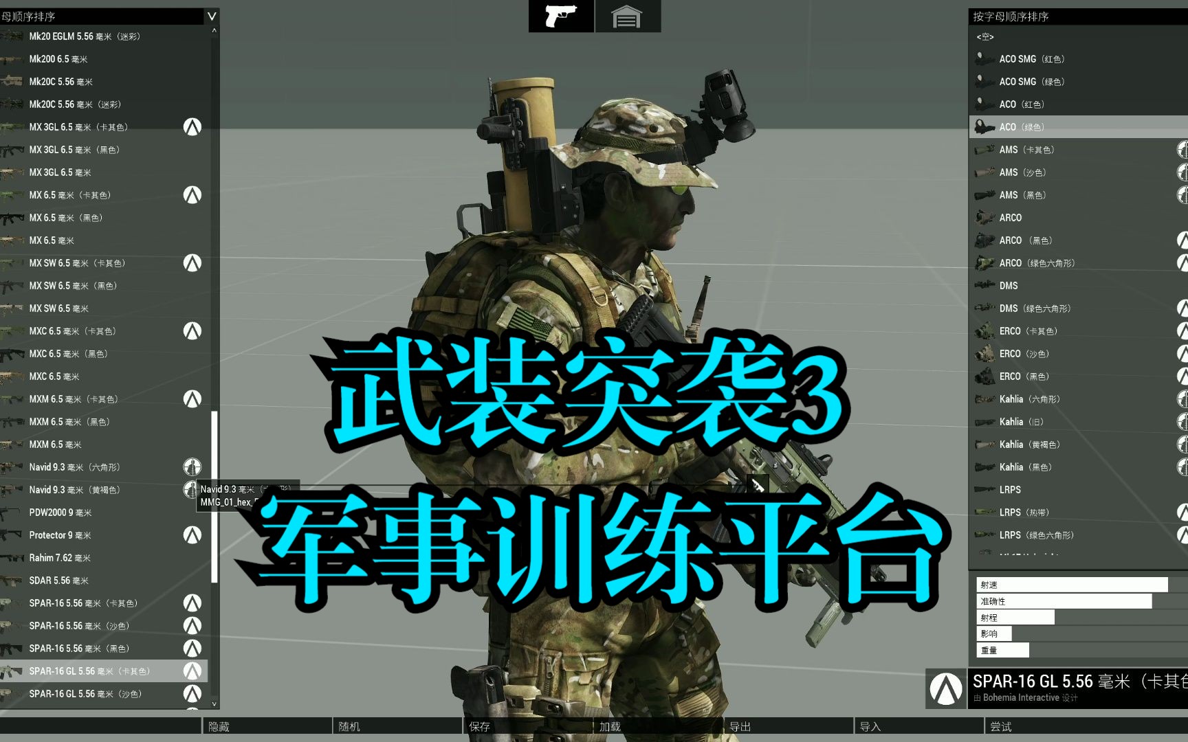 终于玩到了自己梦寐以求的《硬核军事模拟游戏》【武装突袭3】