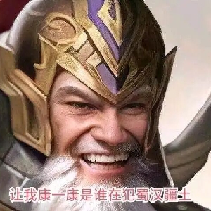 吾虽年迈-万军取首 