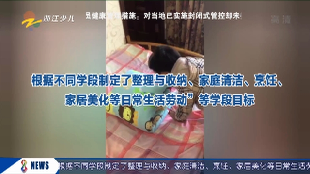 教育部发布“新课标” 清洁 烹饪等日常生活劳动成中小学必备