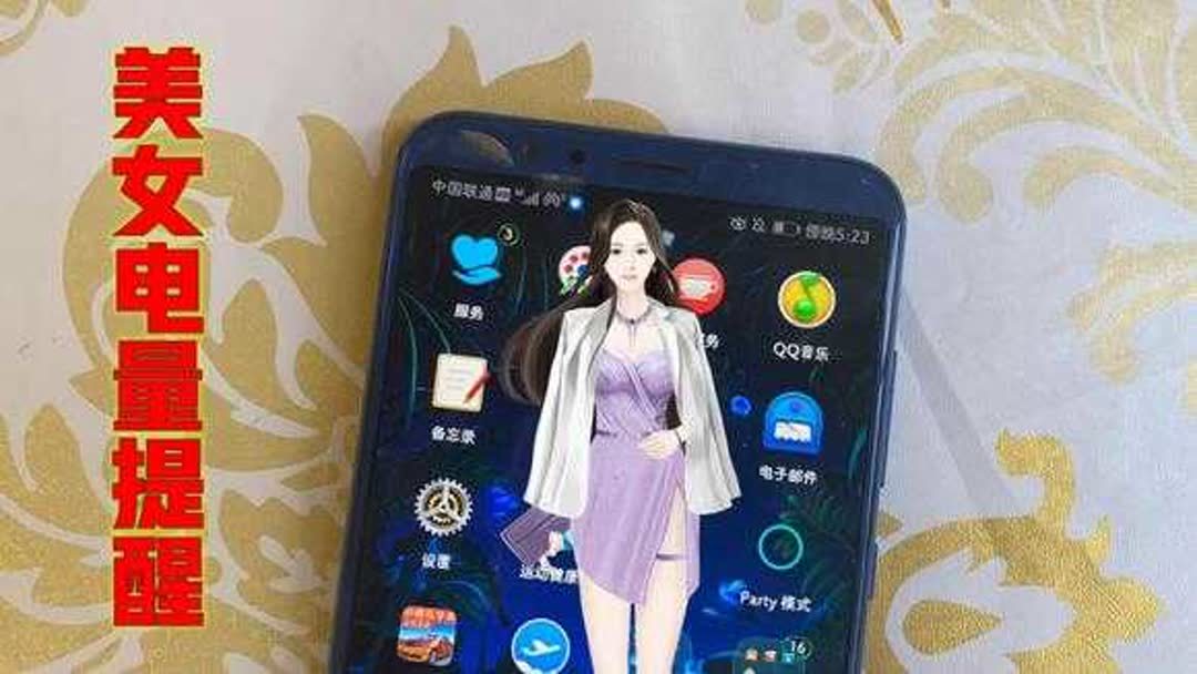 教你设置一个美女提醒手机电量,电量决定美女衣服厚度,很刺激