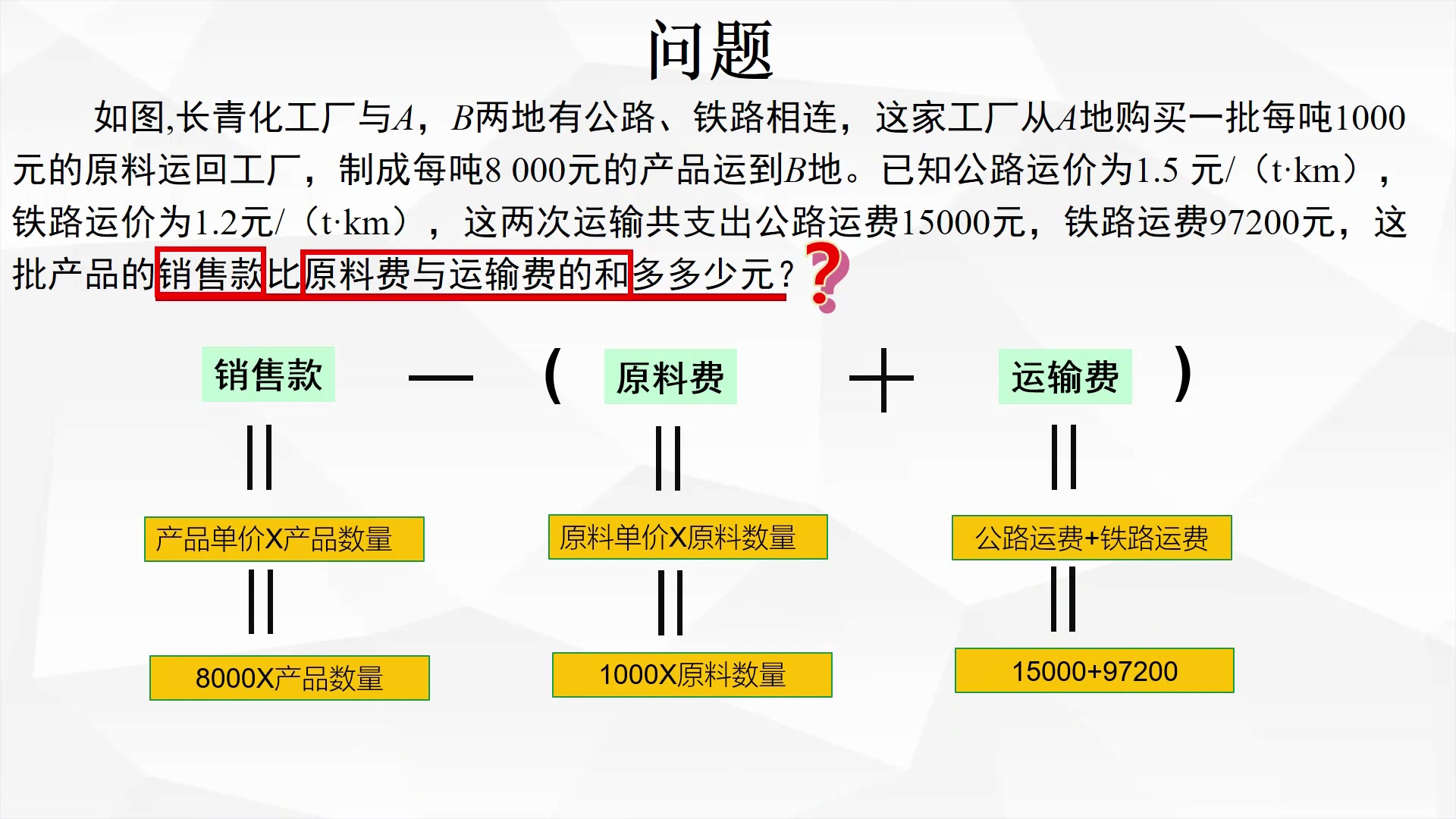 初中数学微课不出镜ppt+录音做法样片