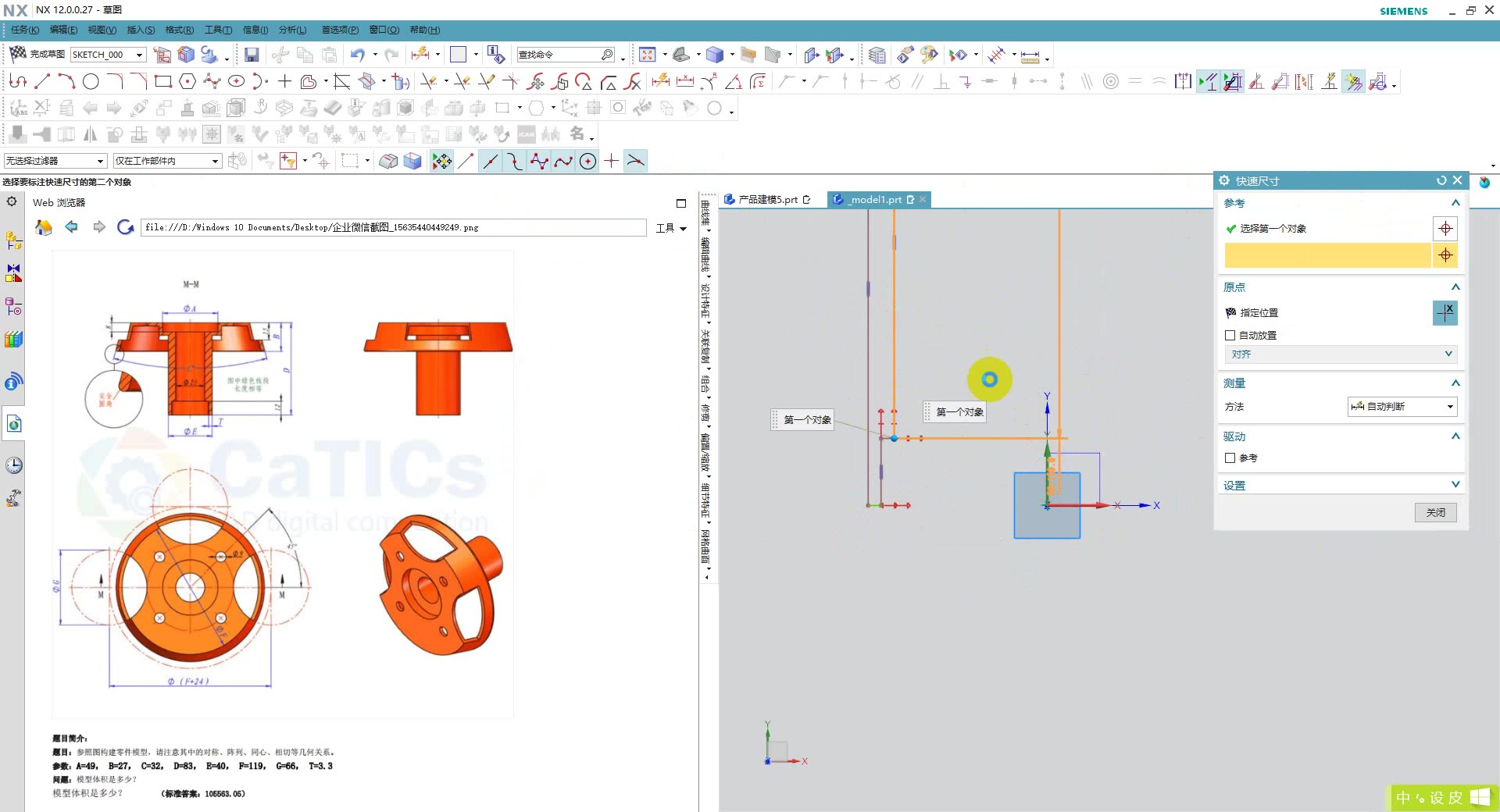 UG 产品建模练习