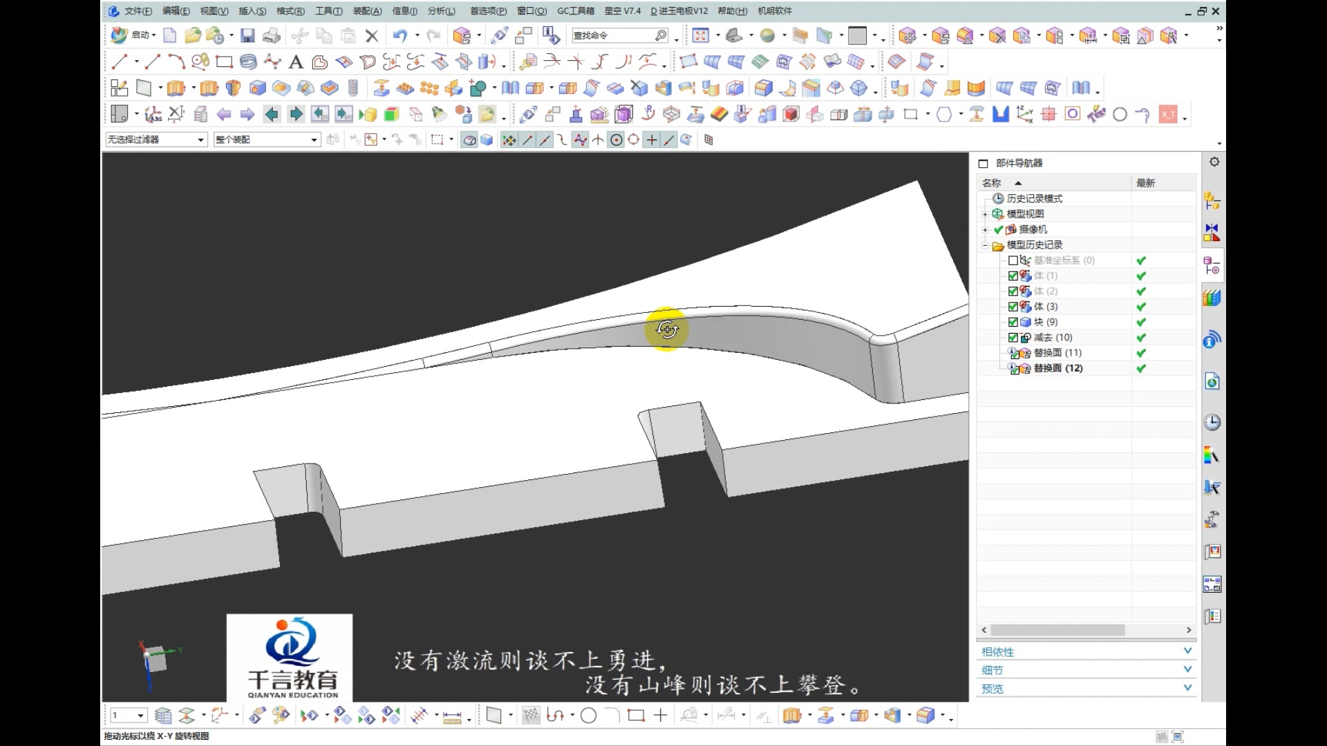 UG编程-电极设计及细节讲
